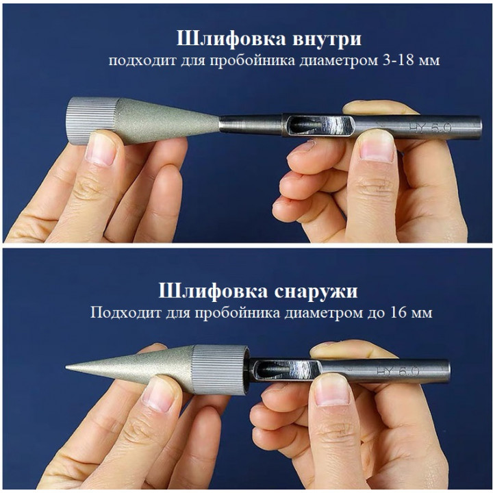 Купить Приспособление для заточки пробойников